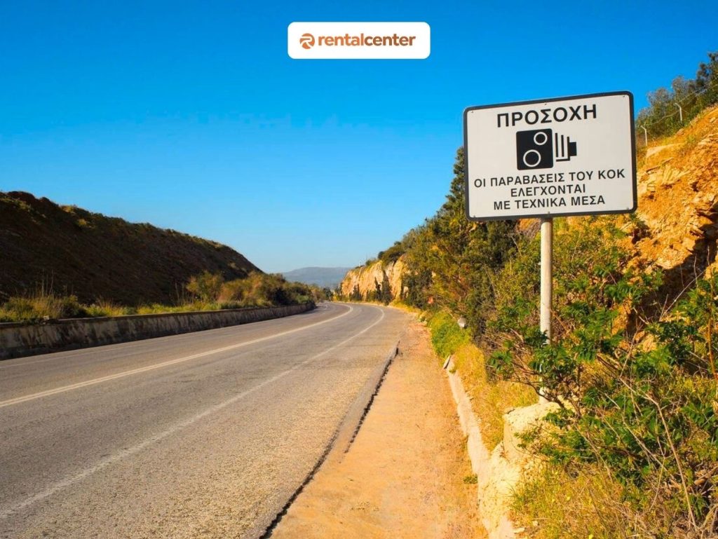 Driving Violations in Greece: Traffic, Parking and Speeding Tickets